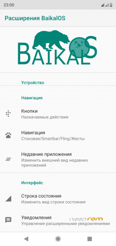 BaikalOS | [Custom] add the 04/20/2019 on Needrom